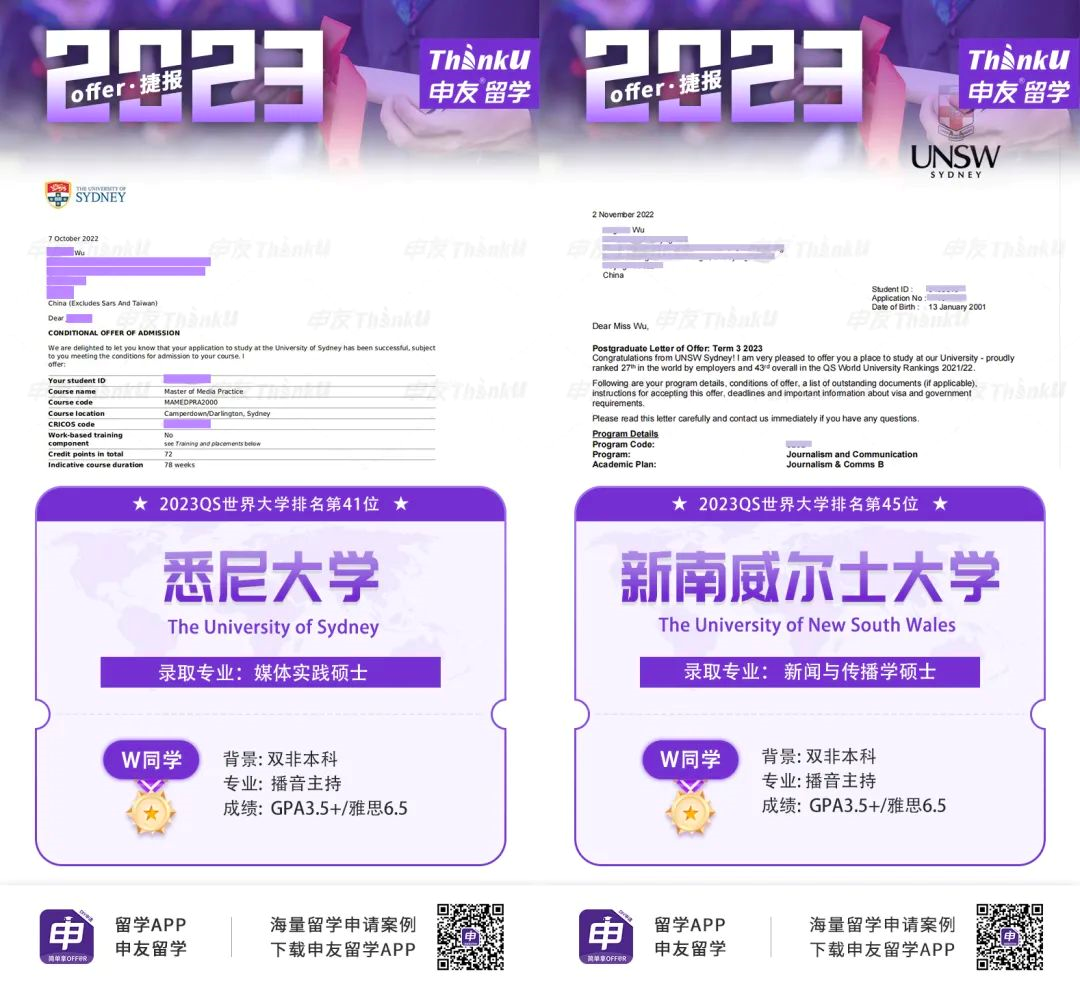 23fall双非留学大逆袭！他们是这样上岸QS前100的!